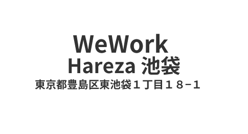 イオンディライト求人（WeWork）